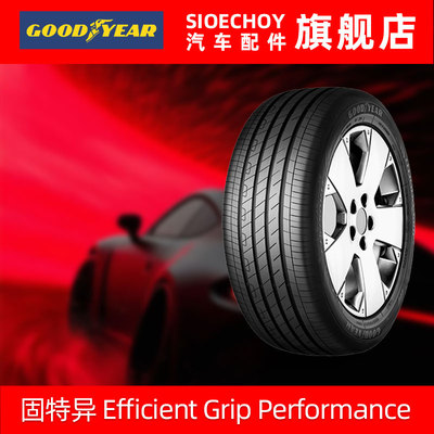 固特异汽车轮胎235/50R17 96W御乘II代EFFICIENTGRIP PERFORMANCE