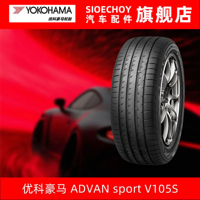 优科豪马缺气保用轮胎 V105S 255/40RF18 95Y适配奔驰C级