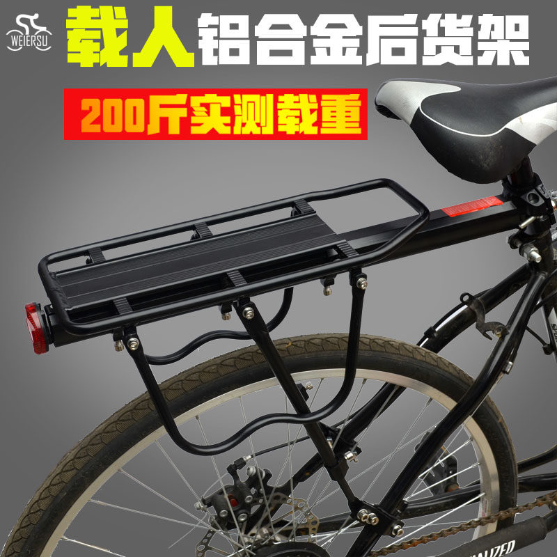 山地车货架可载人自行车后货架单车后座架包骑行装备行李尾架配件