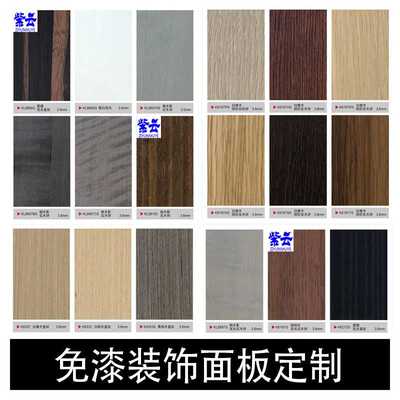 免漆饰面板背景墙装饰涂装板浮雕钢雕浮雕水染板KD板木工板生态板