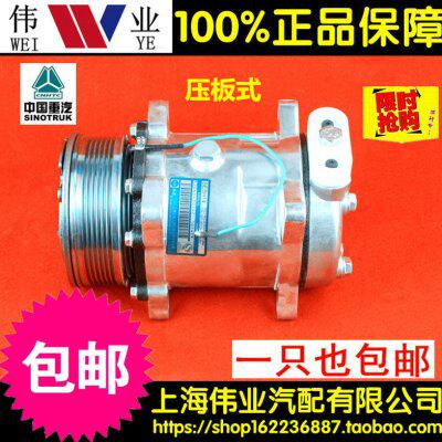 重汽豪沃豪曼轻卡空调压缩机制冷泵6PK 8PK 24V压板式压缩机总成