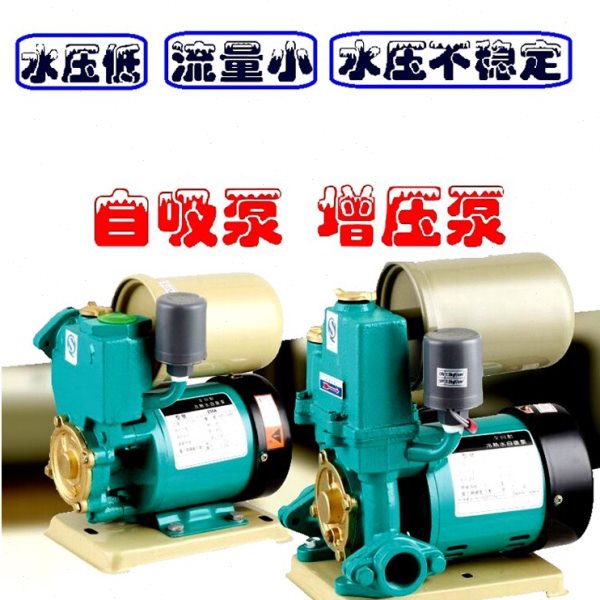 增压泵水控自动开关家用全自动静音大功率热水器自吸泵220v抽水泵