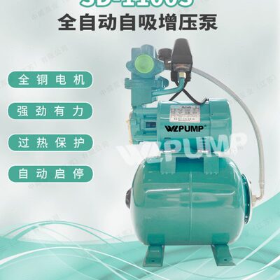 SD1100Q/380V中威泵业WLPUMP全自动家用自吸增压泵热水循环泵深井