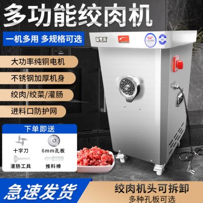 绞肉机商用大功率电动大型不锈钢多功能绞切两用切片切丝碎肉灌肠