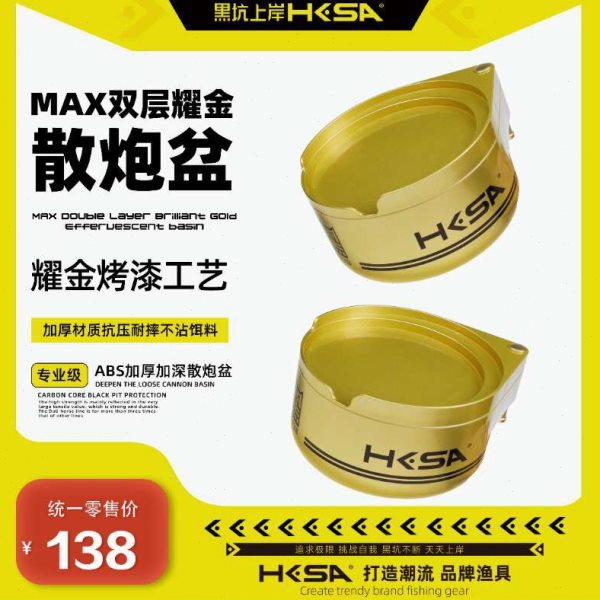 黑坑上岸黑猫散炮盆ABS双层饵料盒 饵盆 食盒钓箱食盒饵料盒