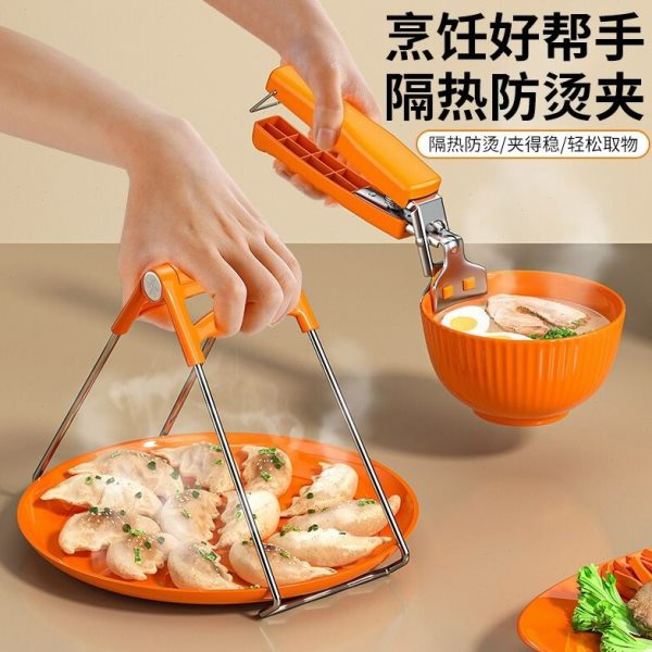 防烫夹碗神器多功能厨房用防烫手蒸菜夹子碗夹不锈钢隔热提盘夹盘