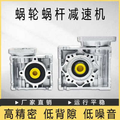 NMRV蜗轮蜗杆减速机减速器齿轮箱变速步进伺服电机专用法兰微型小