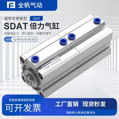 气动大推力气缸超薄型多位置倍力增压气缸SDAT32/40/50/63/80/100