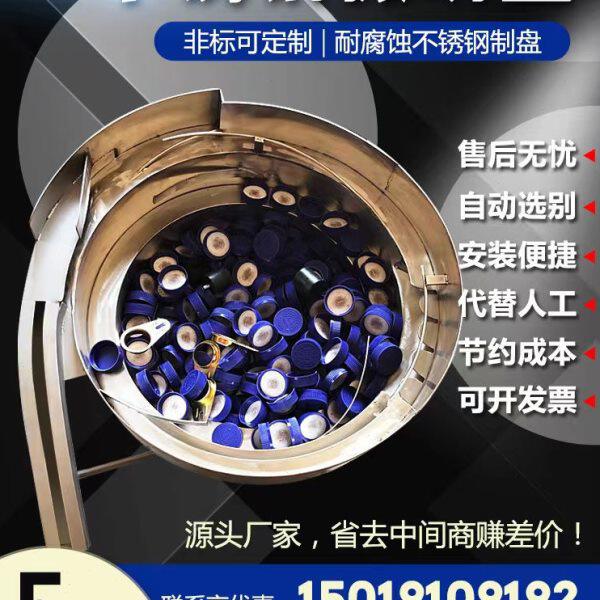 振动盘厂家专业定制机械自动化送料塑胶理盖子震动盘量大从优包邮