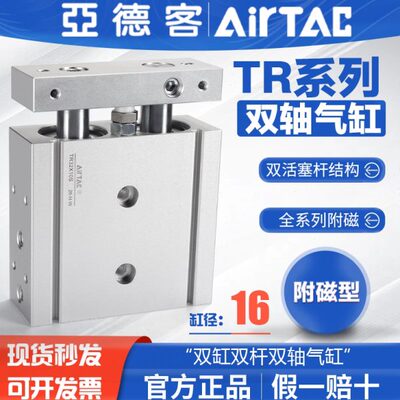 亚德客气动小型双杆双轴气缸TR16X10*20-25 30 40 50 60 75 100-S