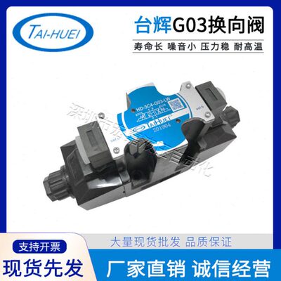 HD-3C2/3C3/3C4/3C5/3C6/3C7/3C8-G03-LW/DL-F/E台湾台辉TAIHUEI