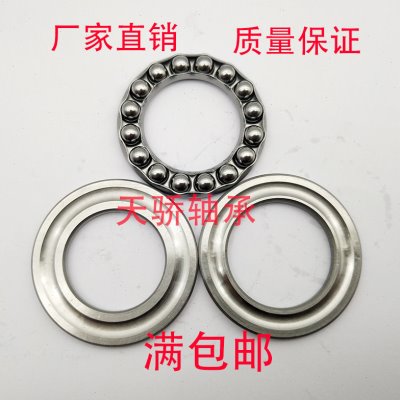 51218 51220 51222 51224 51226 51228轴承 推力球轴承 压力轴承