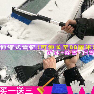 汽车用除雪铲神器多功能可伸缩除冰铲刮雪扫雪刷除霜除冰铲子冬季