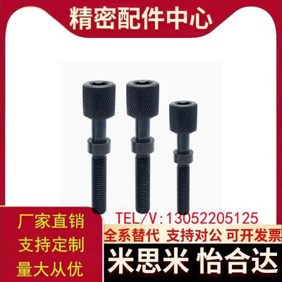 调整螺栓滚花旋钮型AJKTN3/4/5/6/8-10/15/20/25/30/35/40/45/50/