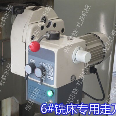 34#5#6#铣床机械走刀器台湾炮塔铣齿轮走刀铣床进给器LIDI-1000DX