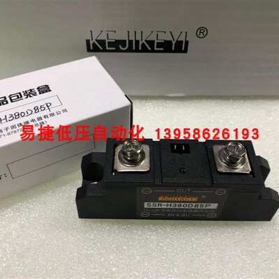 KEJIKEYI杭州西子 SSR-H380D85P 单相固态继电器 SSR-H480D85P