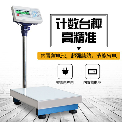 上海友声计数电子称落地秤30kg50kg60kg75kg100kg150公斤 2g5g10g