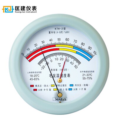匡建仪表KTH-2毛发温湿度计高精度实验室环境监测专用温湿度计