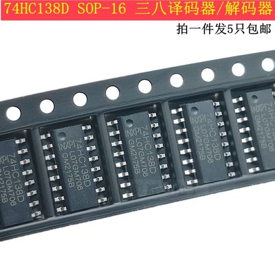 74HC138D SOP-16 3转8线反向译码器/多路分解器贴片SOP16 74HC138