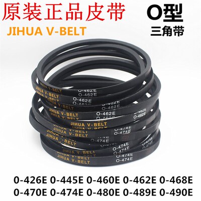 优质洗衣机皮带0O型传动带O-445E 462E 470E 474E 480E 490E 520E
