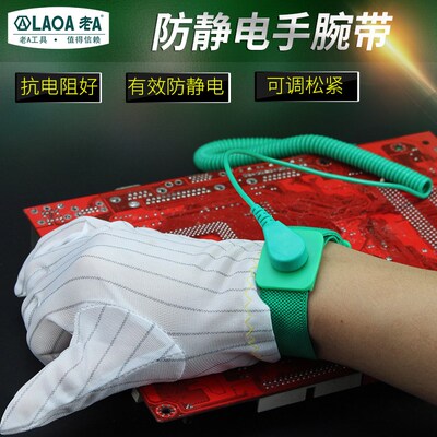 老A 有线防静电手环LA818218手腕带有绳手腕人体静电手环LA818118