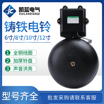 SHF电铃工厂上下班学校上下课车间铃声器220V打铃仪6 8 10 12寸