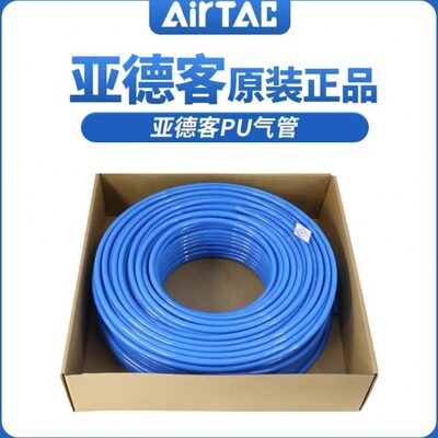 原装亚德客聚酯软管 PU气管US98A PU8X5 PU6X4/10X6.5/4X2.5/12X8