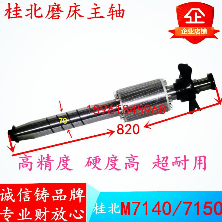 桂北磨床厂平面磨床配件M7140 M7150 M7160 M7163主轴 轴瓦转子