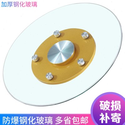 圆桌转盘钢化玻璃家用台面旋转酒店实木圆形饭桌餐桌转盘底座包邮