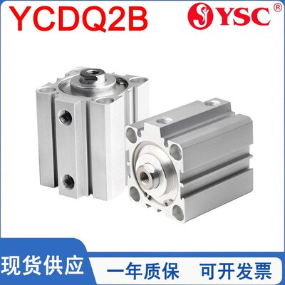 YSC威仕喜薄型气缸YCQ2A12/YCDQ2B16/20/25/32/40/50/63/80-10-20