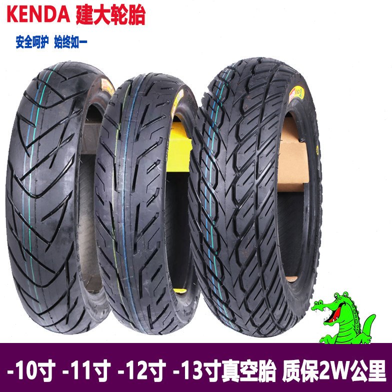 建大电动车外胎110/120/70-12寸前后300-350/100/90-10电摩真空胎