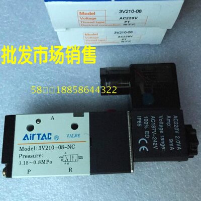 亚德 气动元件3V210-08-NC 电磁阀 0.15-0.8MPa   电压24V/220V