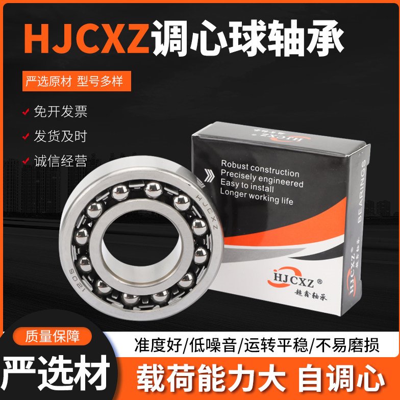 超鑫调心球轴承大全 1312 1313 1314 1315 1316 1317 1318 K ATN