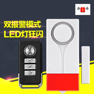 包邮无线遥控声光高音喇叭门磁报警器家用门窗户大门防盗报警器