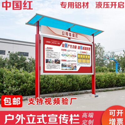 定做红色加固款户外广告宣传栏铝材合金橱窗企业展板框架子公告栏