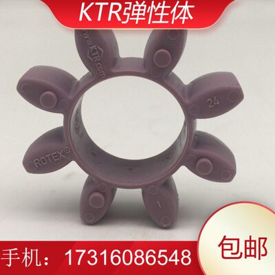 KTR开天ROTEX弹性体梅花垫圈联轴器1924 28 38 42 48 55 65 75 90