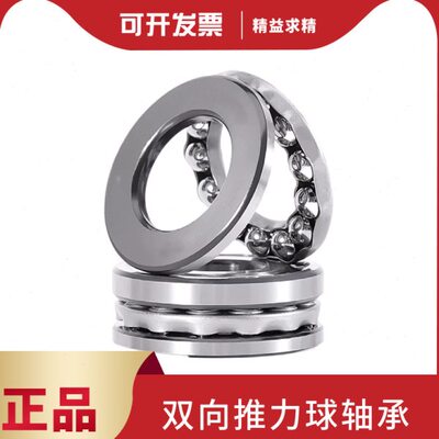 进口双向平面推力球轴承52222 52224 52226 52228 52230 52232