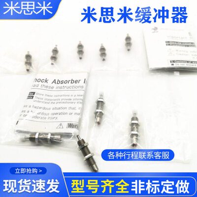 迷你微型米思米缓冲器MAKS MAKC0404 0604 0805 1005 1008ABLMH