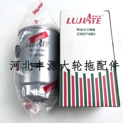 CX0710B1拖拉机农机配件柴油滤清器滤芯燃油水分离器
