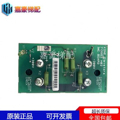 通力电梯配件V3F16ES变频器电容板KM713957G01/713955H02现货出售