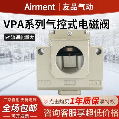 大型三通螺纹真空电磁阀气动式VPA3185/3165-10A气动式