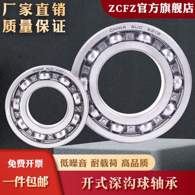 开式深沟球轴承6309 6310 6311 6312 6313 6314 6315 6316 6317