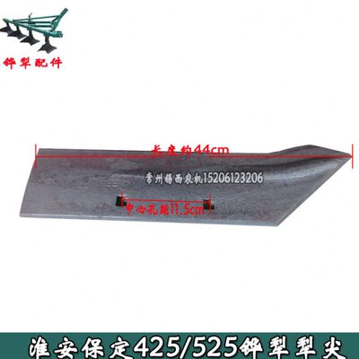 保定馆陶淮安425/525铧犁配件加厚犁铧犁铲犁尖  锰钢材质