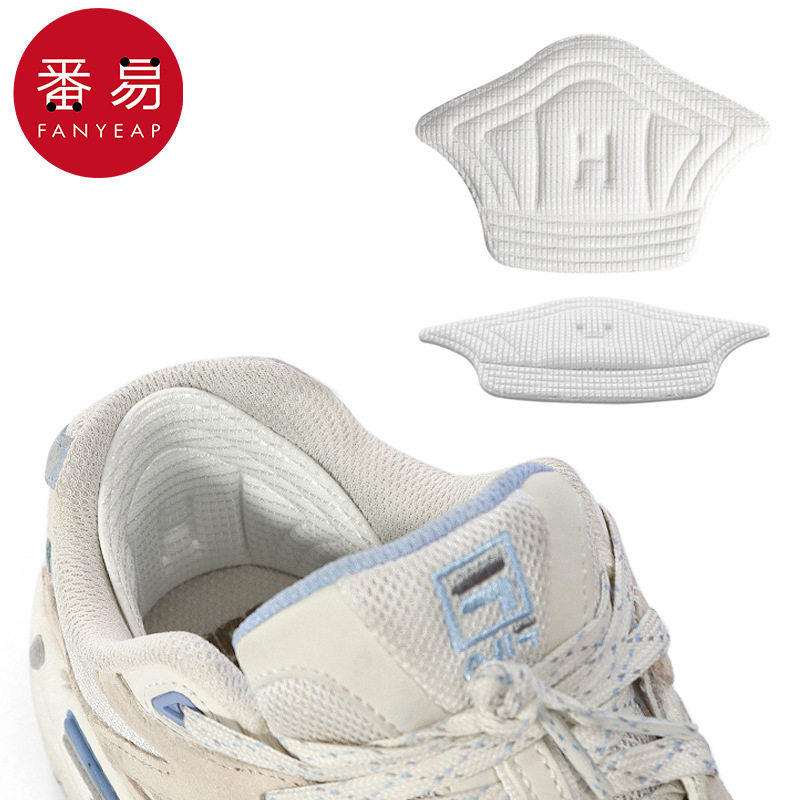 后跟贴D1zzn001-运动鞋防磨脚鞋大改小防掉防滑磨损鞋子配件缩鞋