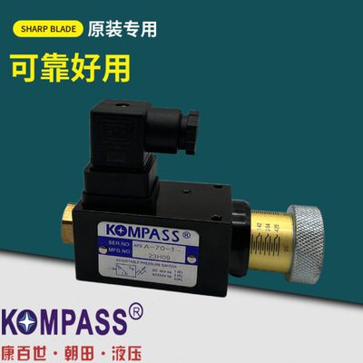 KOMPASS压力继电器 APSA-230-1-0 35 70 150 420 康百世 油压开关