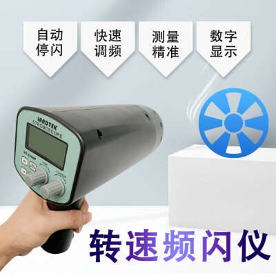 广州兰泰频闪仪DT2350PA频闪仪频闪静像仪DT2350AP频闪转速表