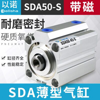 亚德客型小型薄型气缸SDAS50*5X10 15 20 25 30 35 40 50150S带磁