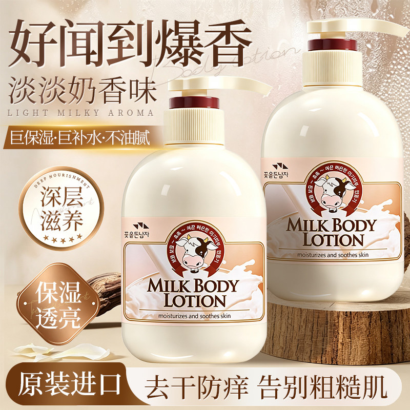 所望牛奶沐浴露750ml保湿补水韩国沐浴乳浅香沐浴液正品官方品牌