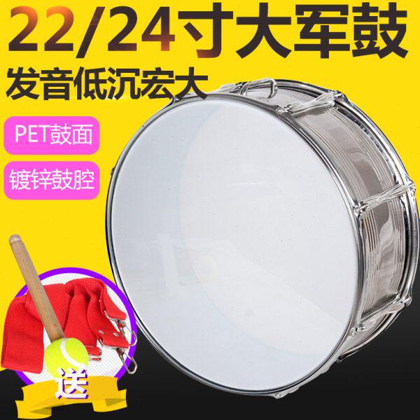 22/24英寸不锈钢大军鼓学校鼓队乐器大鼓军乐队表演小军鼓西洋鼓