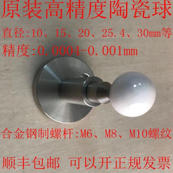 精密测量仪器用的陶瓷标准球定做 高精度校正量规 三次元检测仪